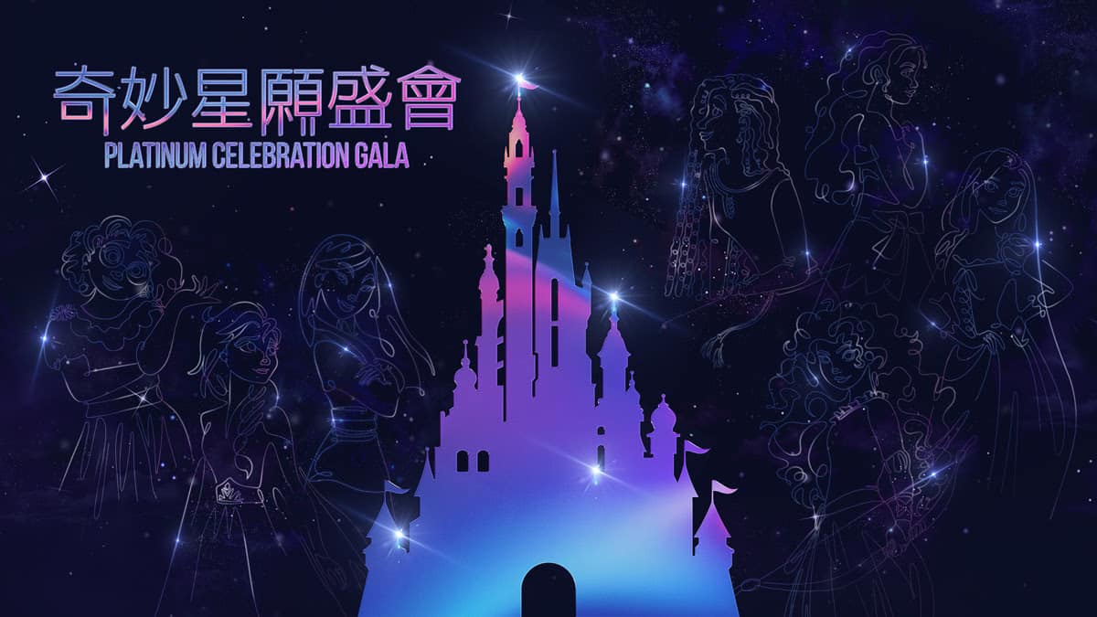 What is magic access in Hong Kong Disneyland?