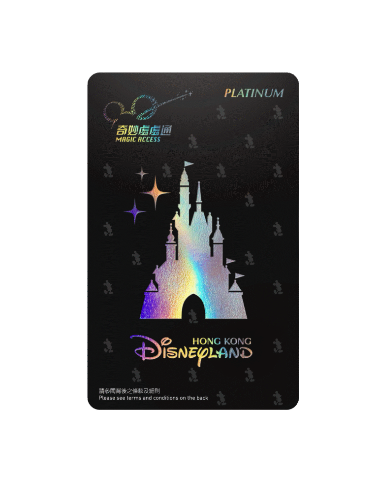 What is magic access in Hong Kong Disneyland?