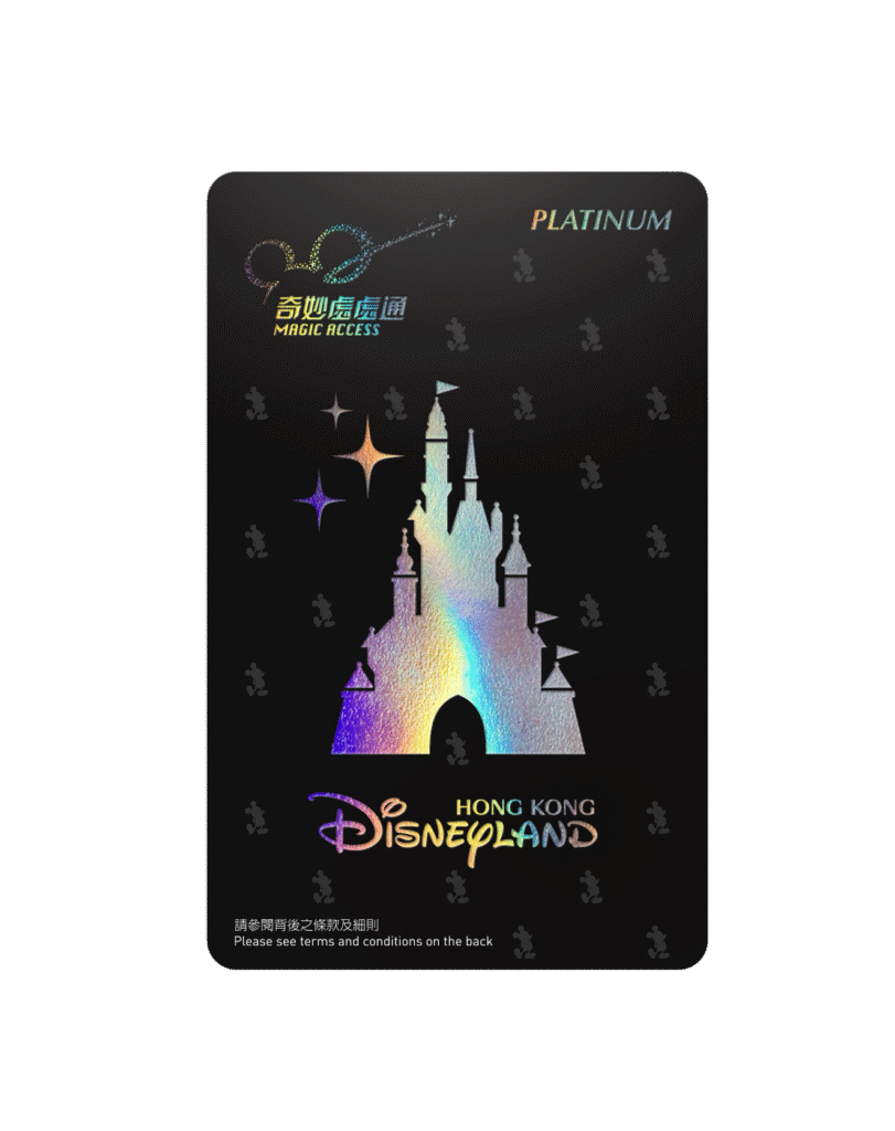 What is magic access in Hong Kong Disneyland?